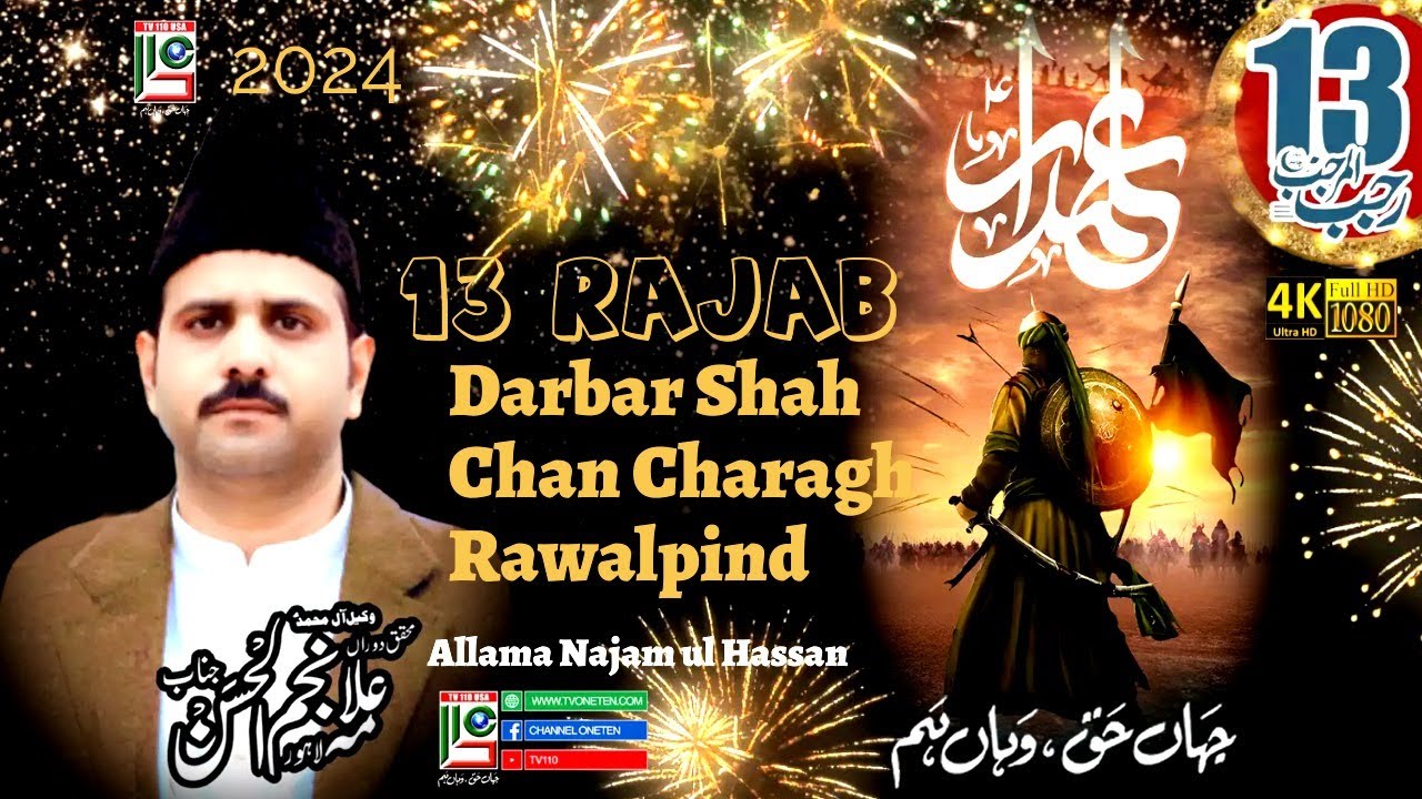 Jashan | 13 Rajab 2024 | Allama Najam ul Hassan | Darbar Shah Chan ...