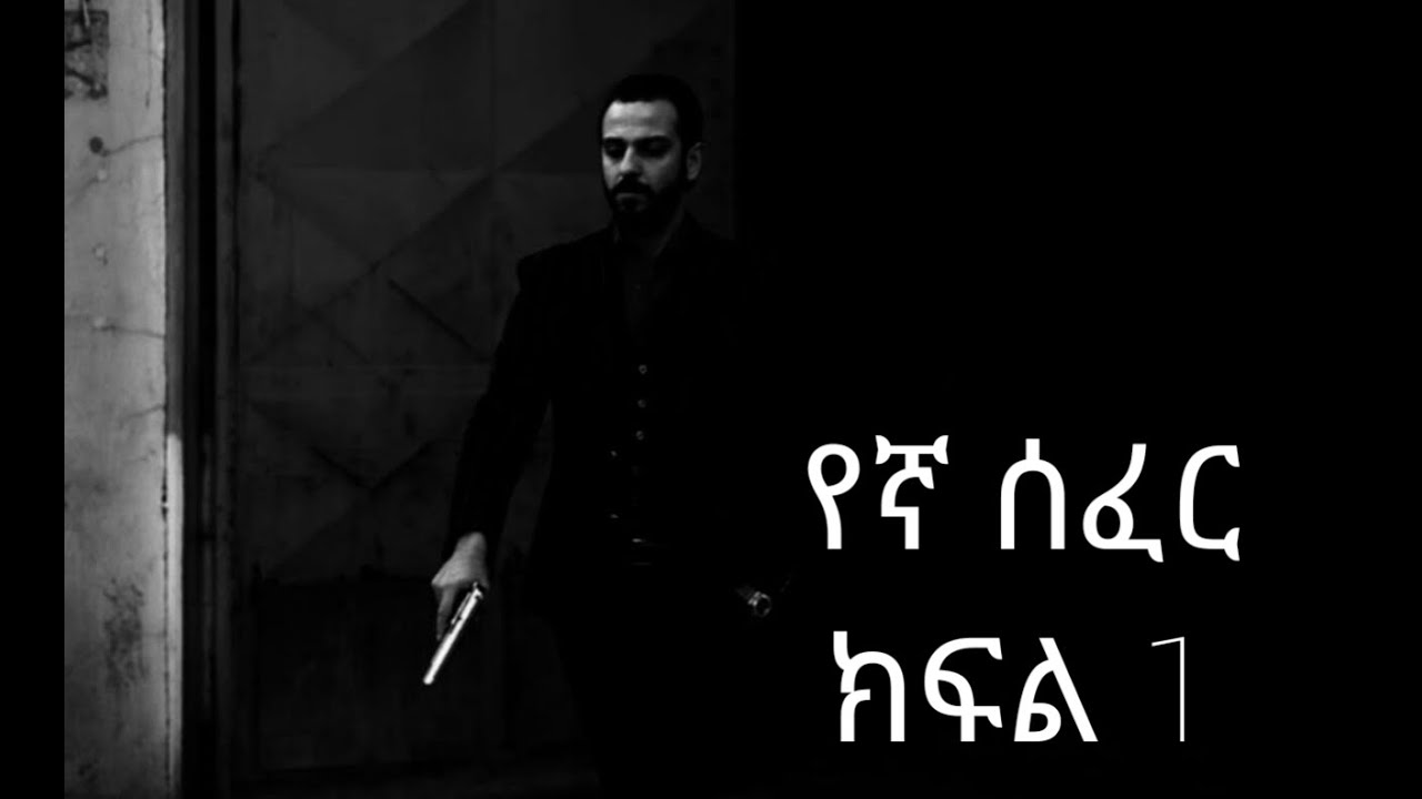 YEGNA SEFER CUKER PART 1 - YouTube