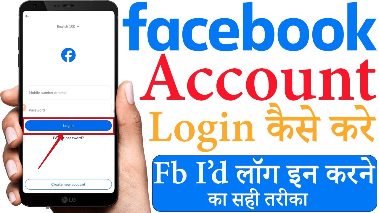 Facebook account login kaise kare | Facebook ID login kaise kare - YouTube