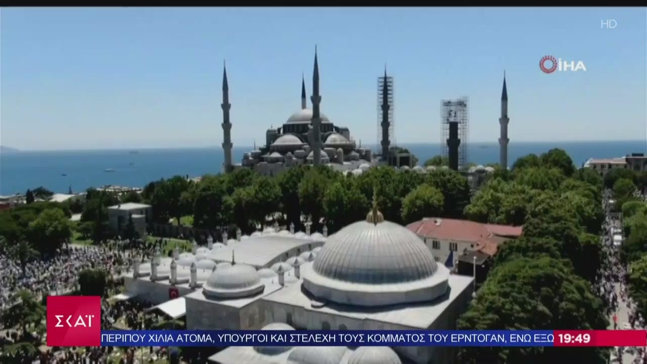 Ειδήσεις | Θλίψη για την Αγία Σοφία - Βεβήλωση του παγκόσμιου συμβόλου ...