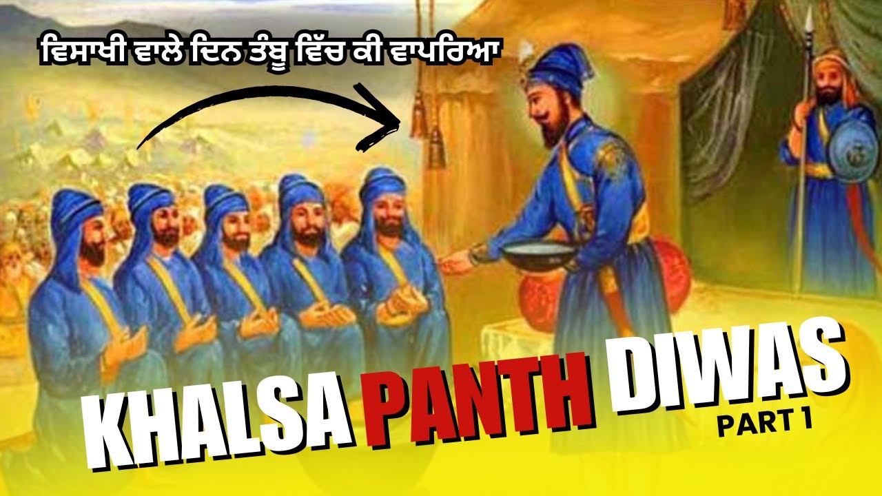 Khalsa Sajna Diwas History | 13 April 1699 Vaisakhi | Guru Gobind Singh ...