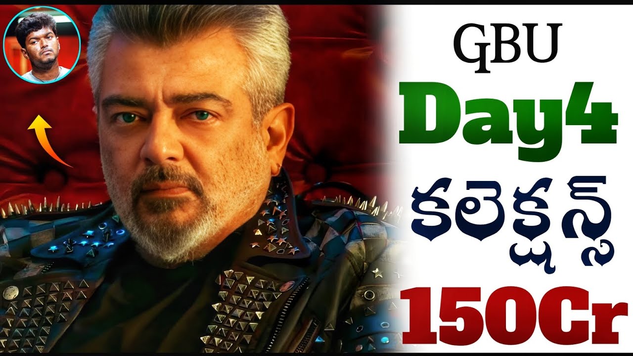 Good Bad Ugly Day 4 Collections💥(Worldwide)150Cr🔥| Ajith | Good Bad ...