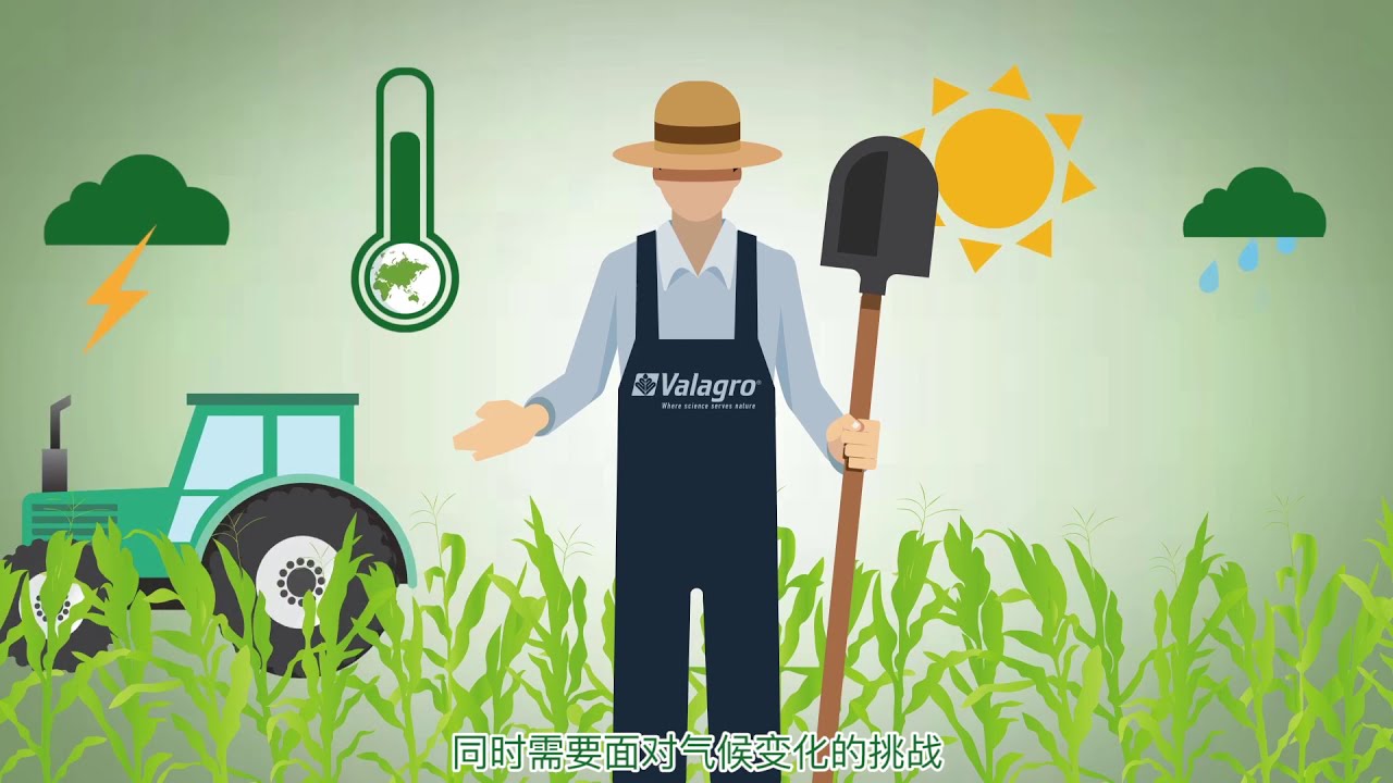 Valagro】Geapower Technology 瓦拉格罗技术研发平台 - YouTube