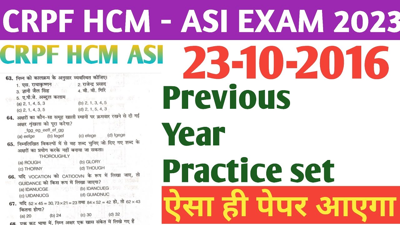 CRPF HEAD CONSTABLE MINISTERIAL ASI PREVIOUS YEAR PAPER / CRPF PREVIOUS ...