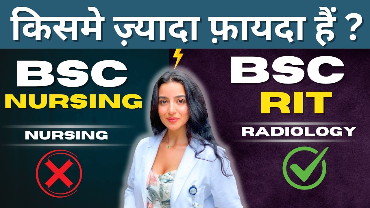 Bsc Nursing Vs Bsc Radiology | Nursing Vs Paramedical | दोनों में से ...