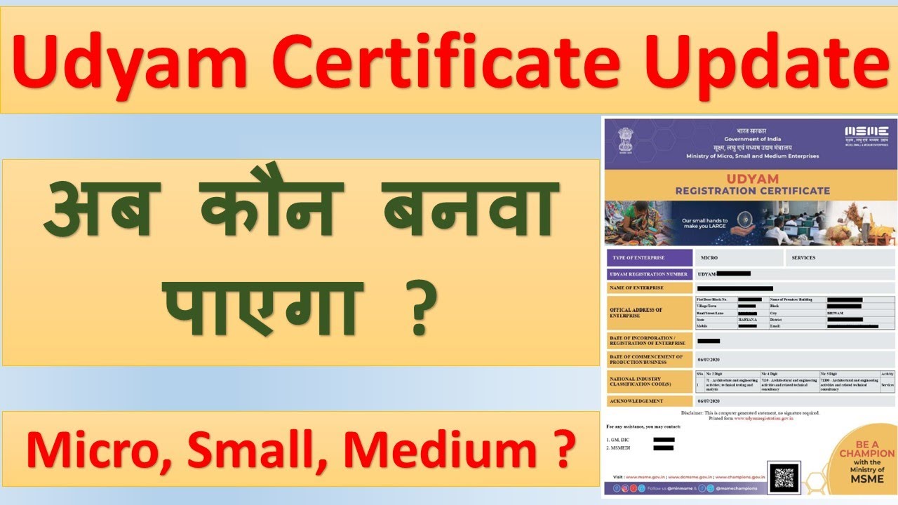 Who is eligible for udhyam certificate ? | kaun udhyam certificate ...