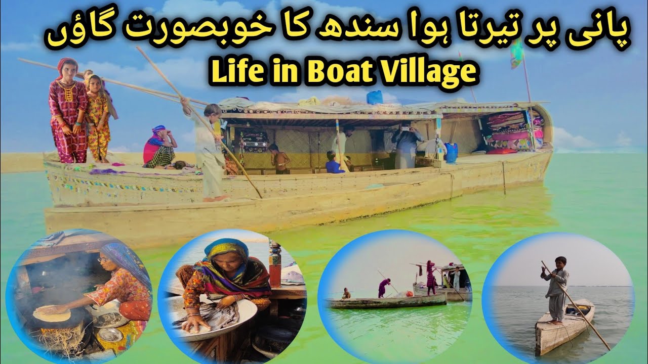 A Pakistani Village on Boats | Ancient Tribe | Boat House | Floating ...