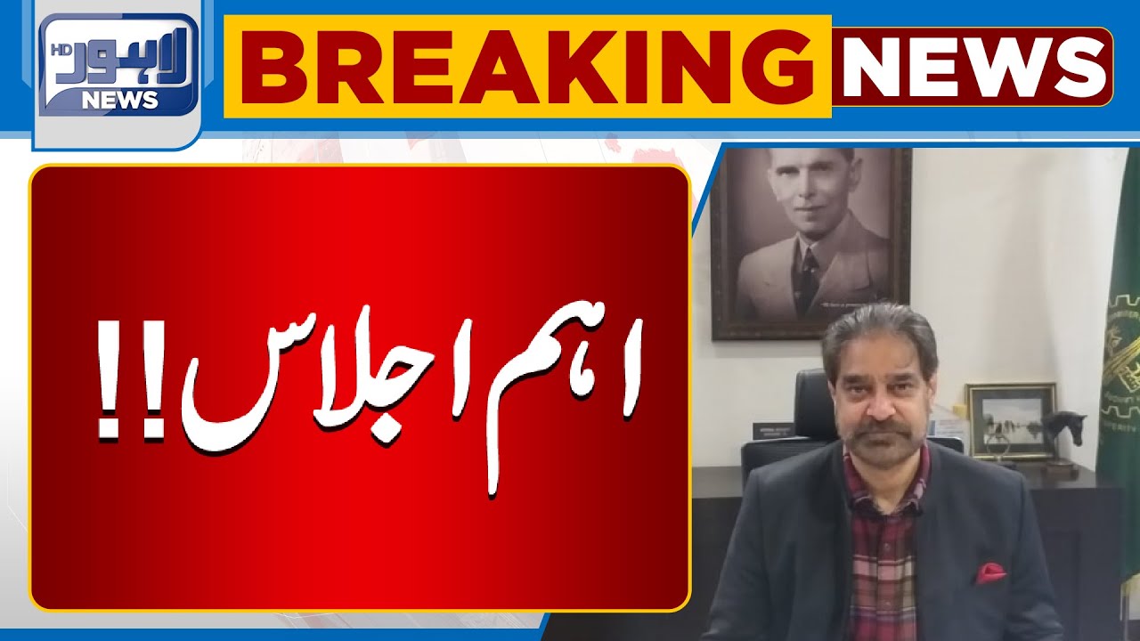 Chairman Piaf Irfan Iqbal Sheikh Held Important Meeting | Lahore News ...