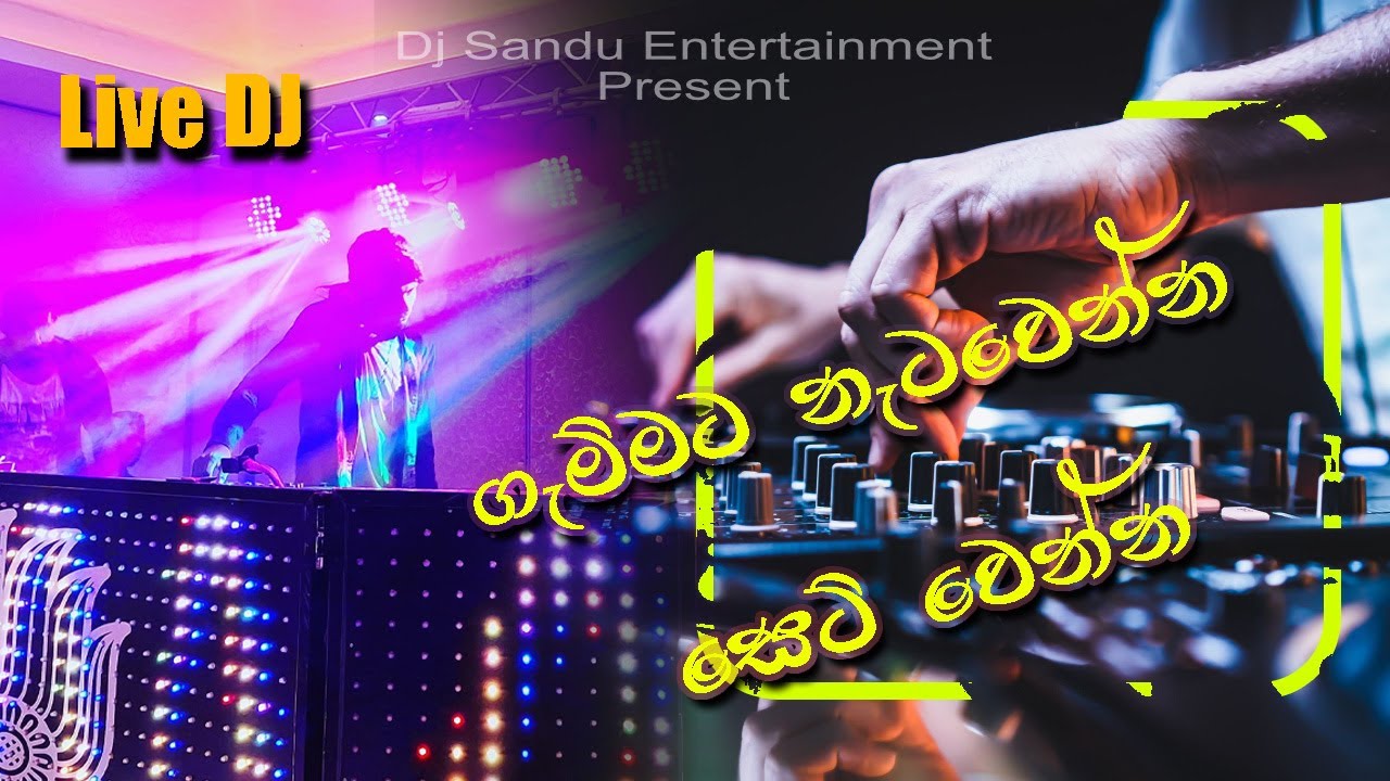 හොඳම ටික එක දිගට Sinhala Remix Song | New Dj Remix | Old Best Songs ...