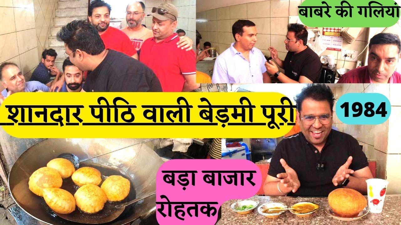 Bhatia Puri Wala | Pithi Wali Puri | Chatpate Lonji Wali Aloo Sabzi ...