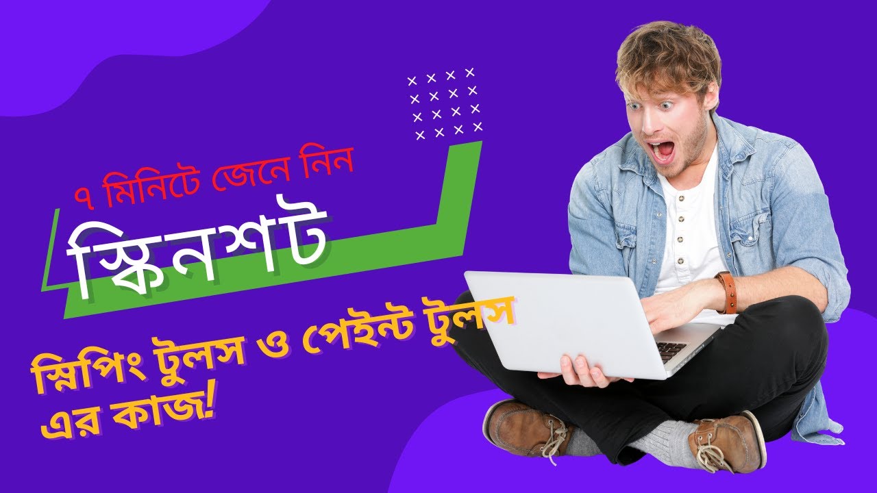 Learn how to take screenshots in 7 minutes What are the snipping tools ...