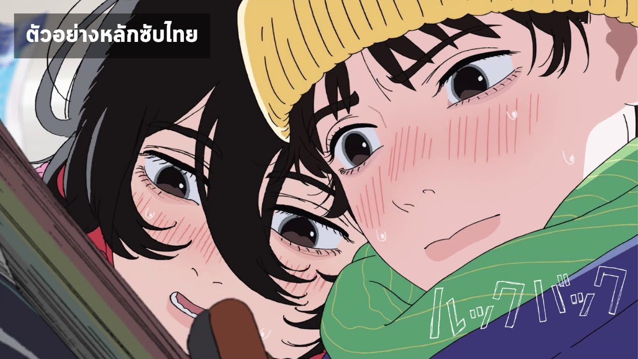 Look Back l ตัวอย่างหลัก (ซับไทย) - YouTube