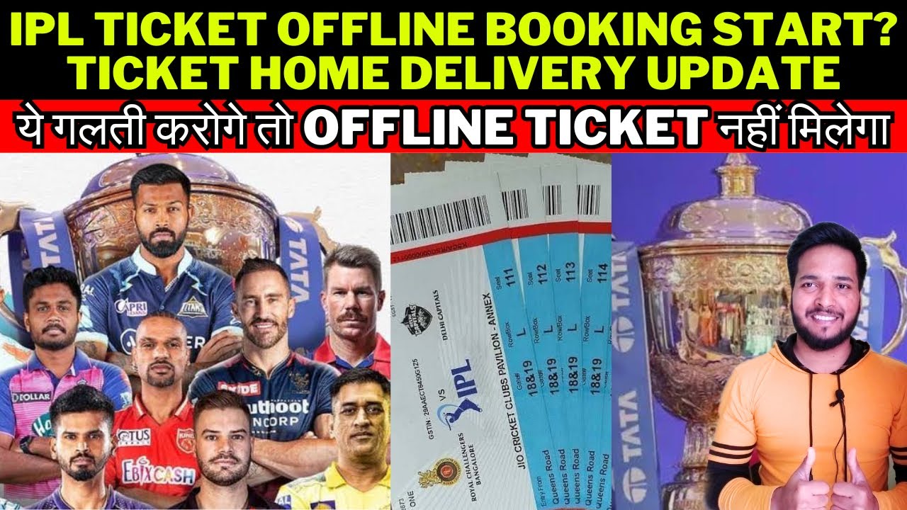 IPL TICKET OFFLINE BOOKING START DATE? HOME DELIVERY TICKET UPDATE ...