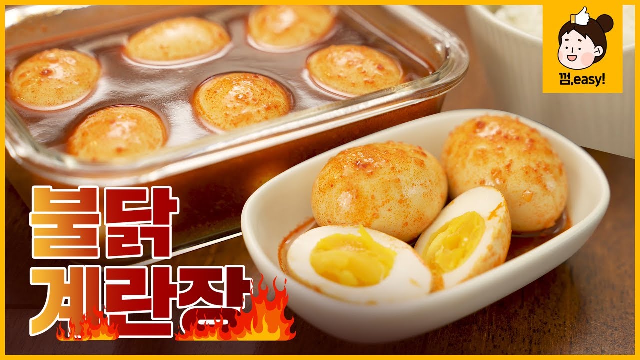(SUB) 불닭계란장 Fire Chicken Sauce Marinated Eggs 이젠 맵단맵단🔥 계란장에 불닭소스 끼얹기 마약 ...