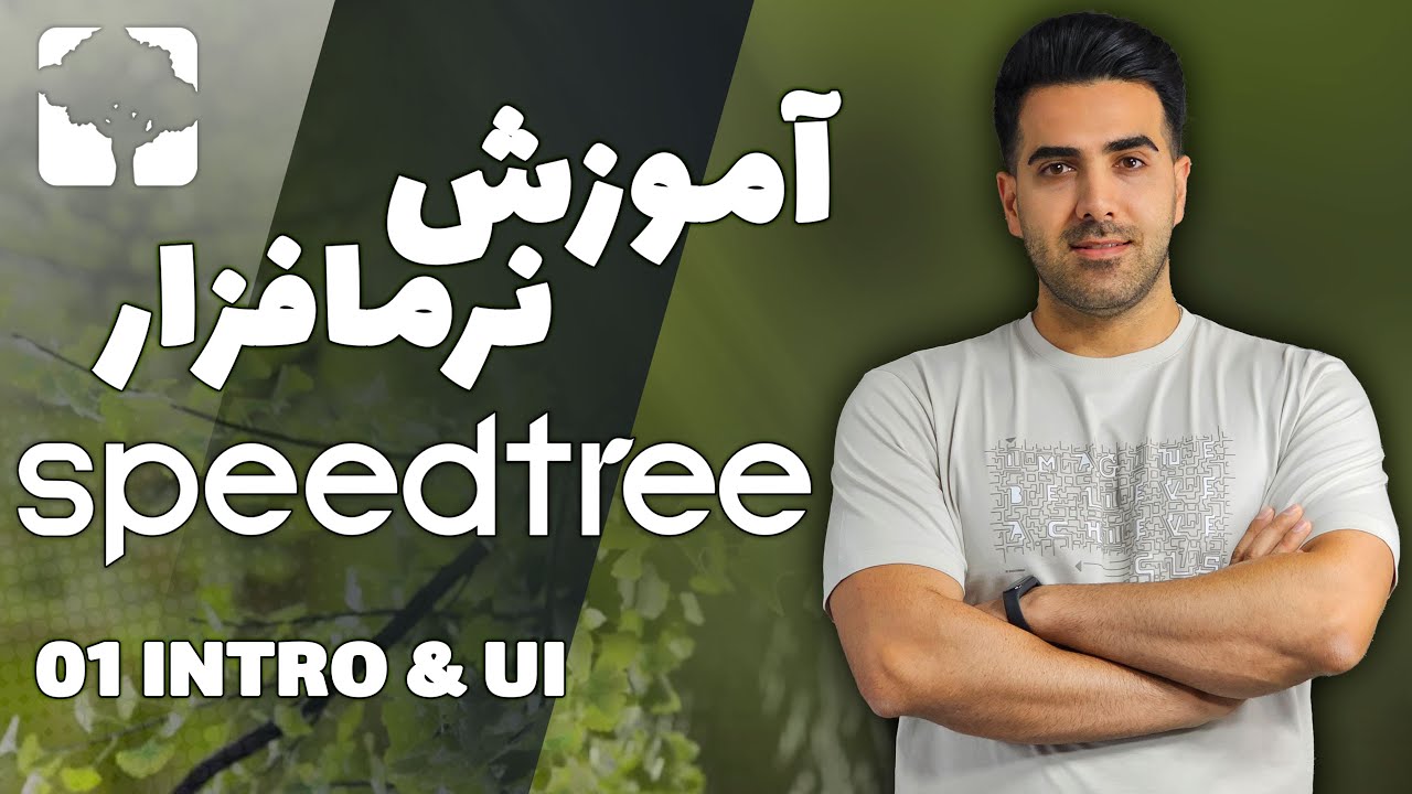 01 Speed Tree - Intro and UI - YouTube