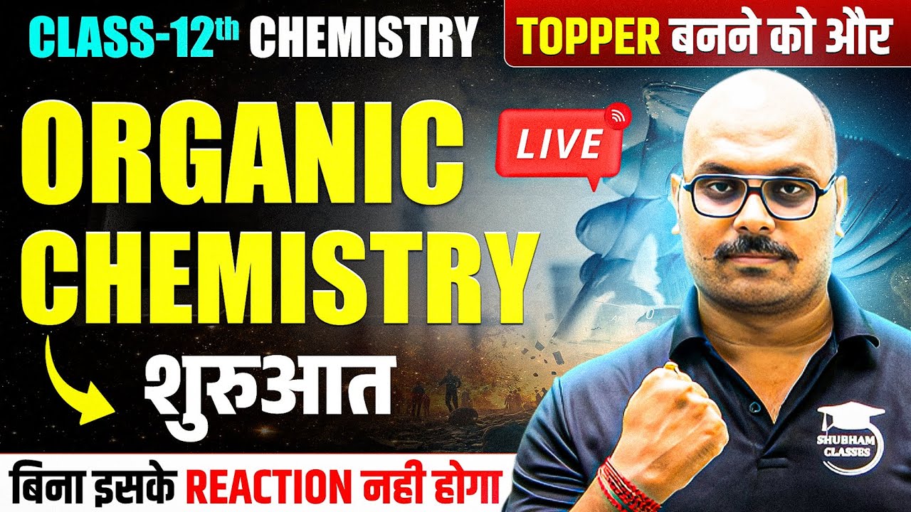 ORGANIC CHEMISTRY की एकदम ZERO से सुरुवात 🔥!! Basic Class 12th Organic Chemistry !! 12th ...