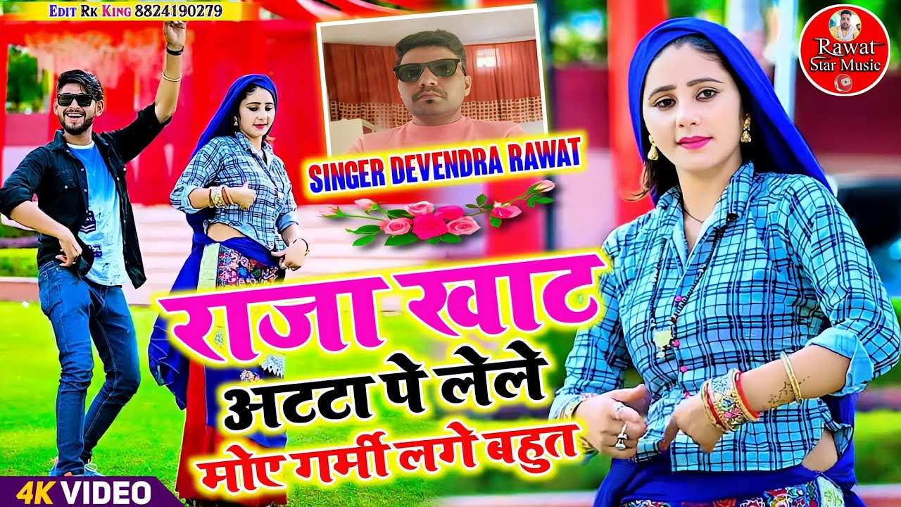 ️ Devendra Singh Rawat - YouTube