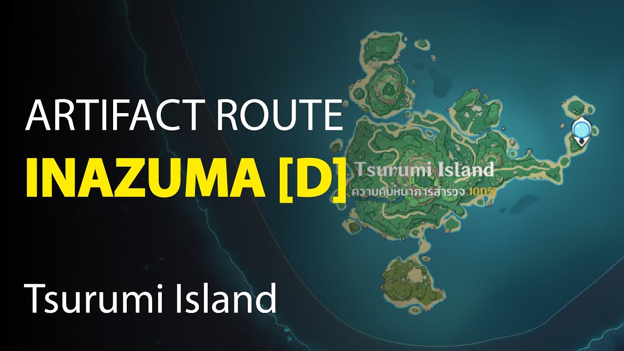 เส้นฟาร์ม Artifact Route - Inazuma [D] Route (Tsurumi Island) - YouTube