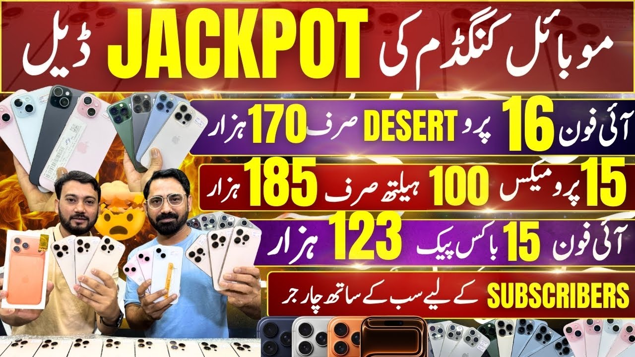 Mobile Kingdom Jackpot iPhones | iPhone 11, 12, 13, 14, 15, 16, 17 ...