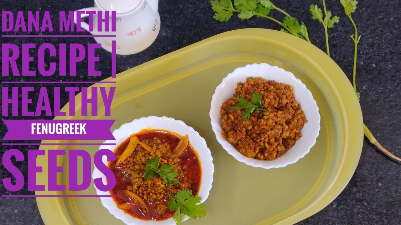 DANA METHI SABZI RECIPE | Healthy Fenugreek Seeds - YouTube