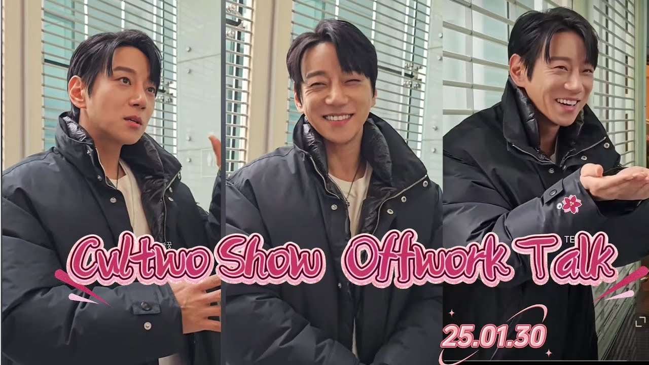 250130 Cultwo Show Offwork talk #두시탈출컬투쇼출근길 #황치열 #hwangchiyeul #黄致列 #ファンチヨル - YouTube