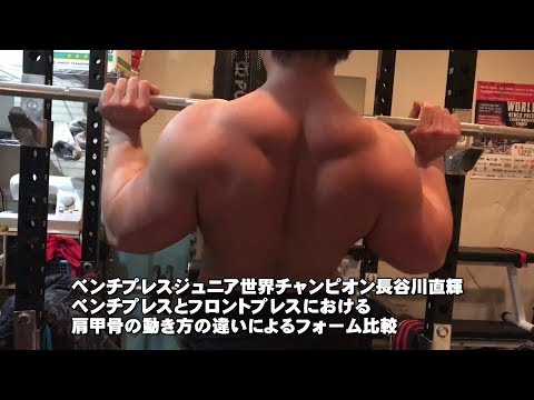 肩甲骨の動きの違いを比較