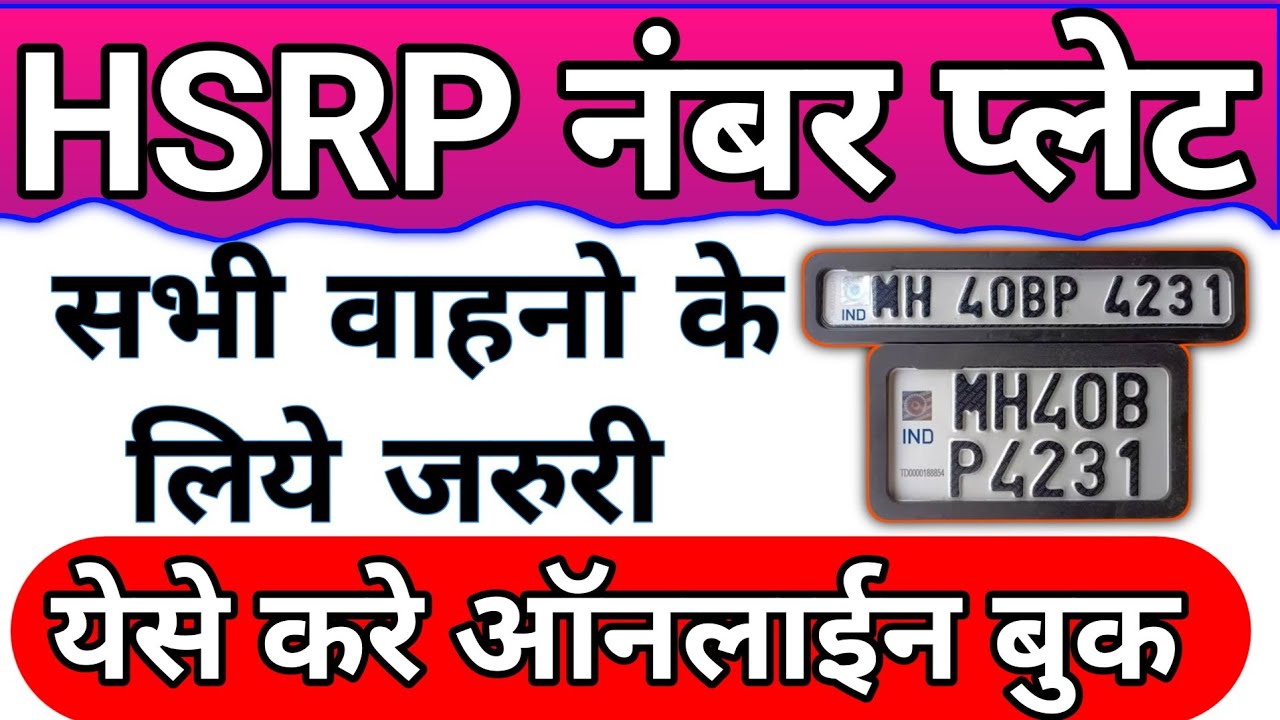 You Won't Believe How EASY it is to Get HSRP Number Plate in ...