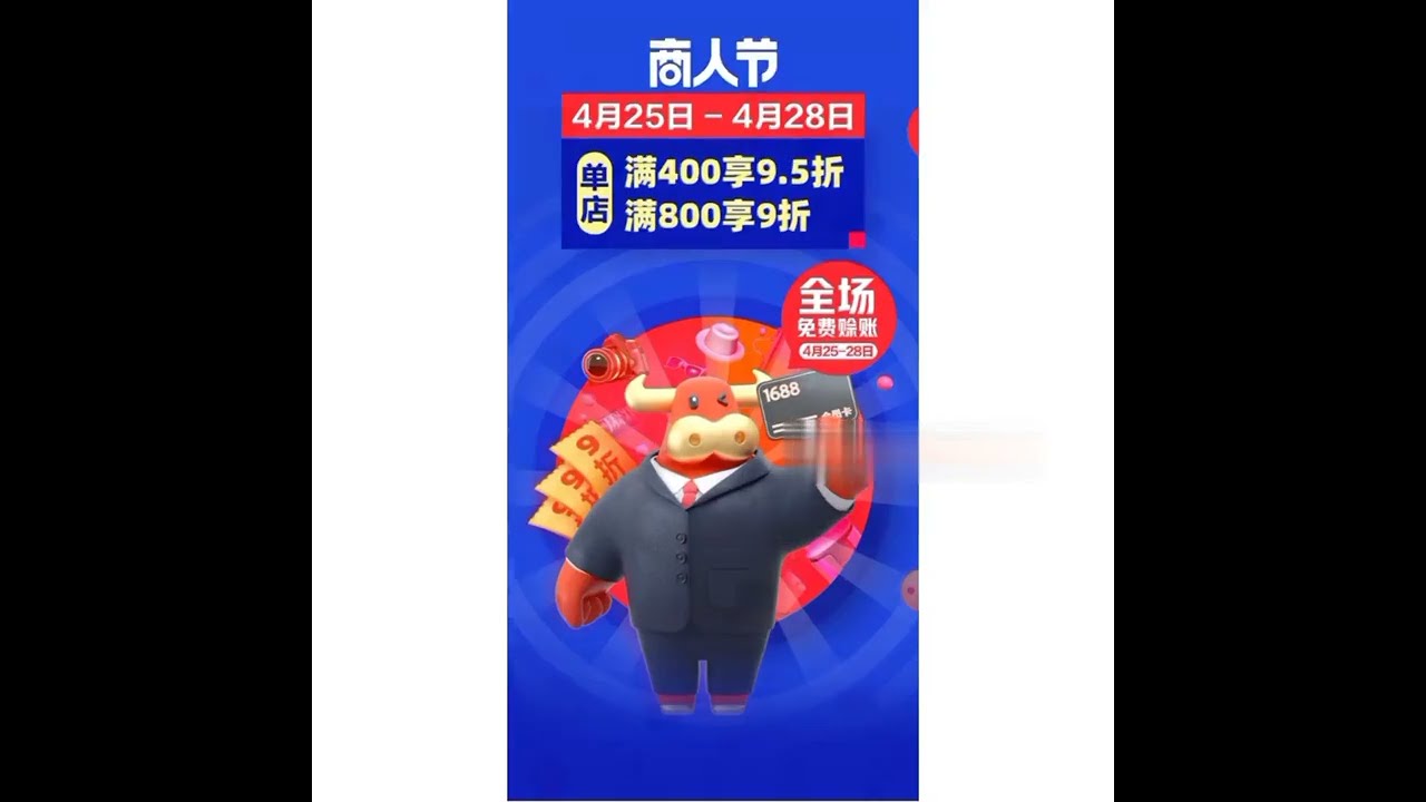 HOW TO ORDER FROM CHINA 1688 COM PART 2 YouTube how-to-order-from-china-1688-com-part-2-youtube