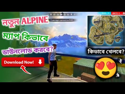 Free Fire এর নতুন Alpine ম্যাপ কিভাবে নিবে? | How To Download Alpine ...