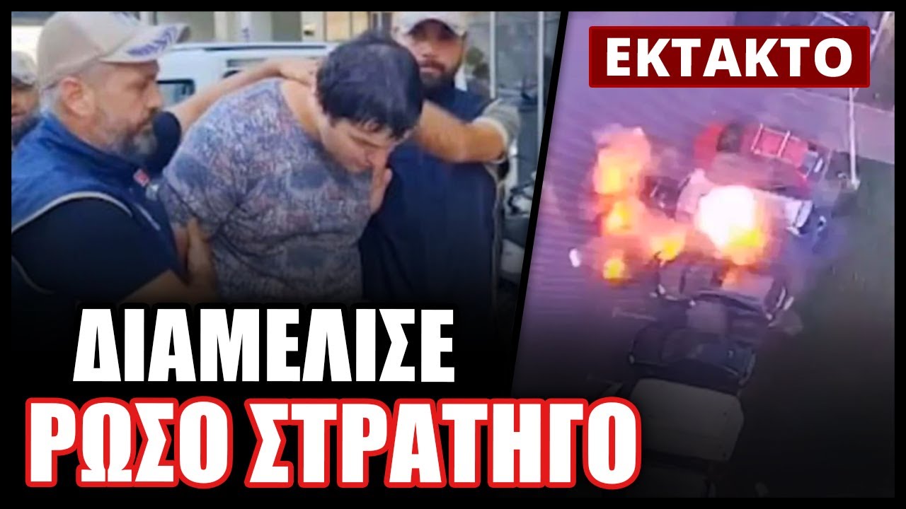 Πριν Λίγο: Πιάστηκε στην Τουρκία βομβιστής που έβαλε βόμβα σε ...