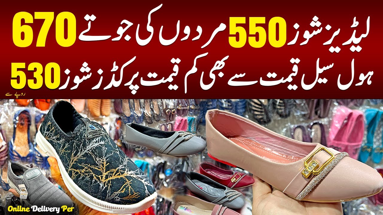 Cheapest Shoes in Lahore Market | Ladies Rs.550 | Kids Rs.530 | Men’s ...