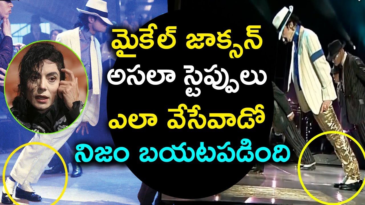 Secret Behind Micheal Jackson 45 Degrees Lean Step | Micheal Jackson ...
