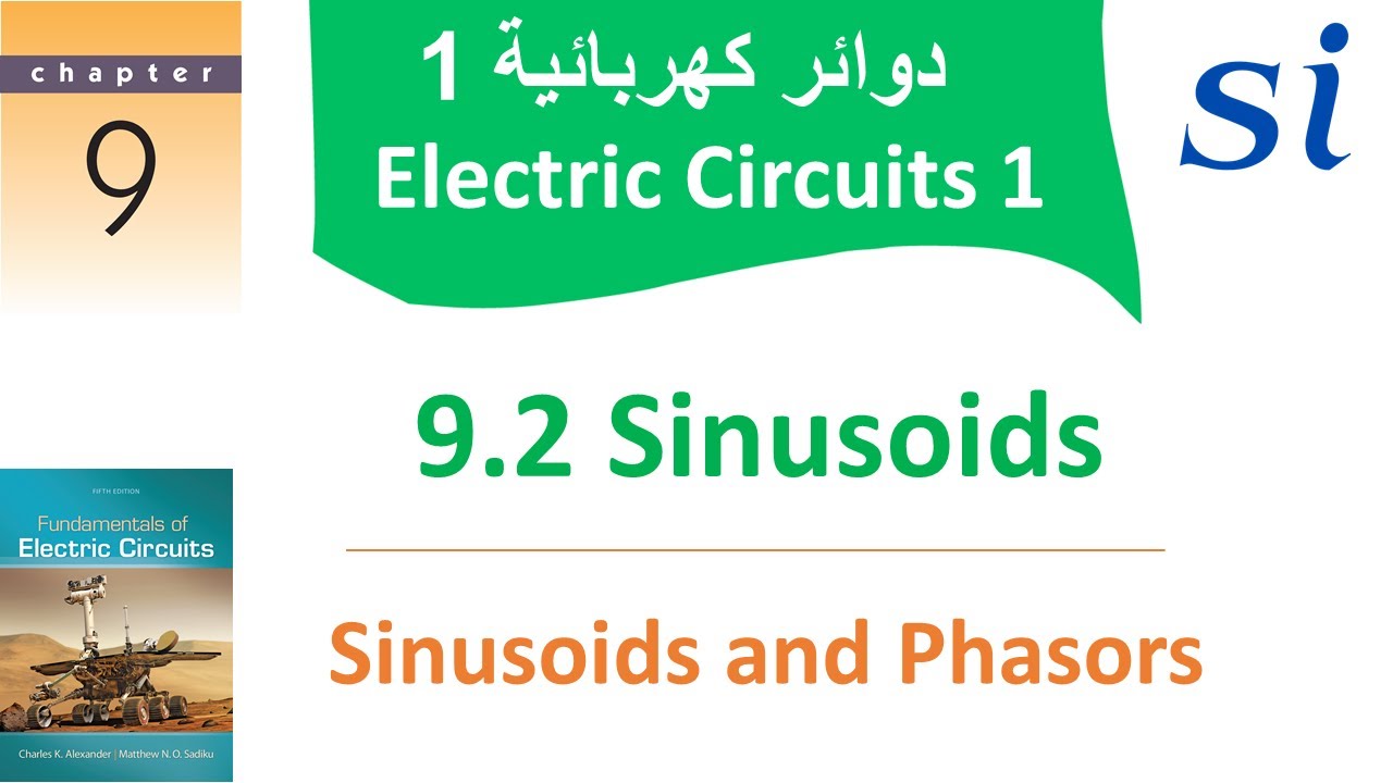 Electrical Circuits | chapter 9 Sinusoids and phasor | 2. Sinusoids دوائر كهربائية - YouTube