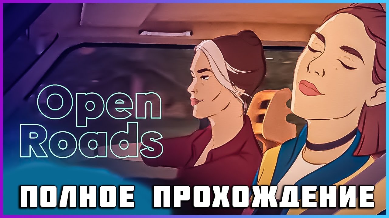 [FULL GAME] Open Roads 2024 PC полное прохождение - YouTube