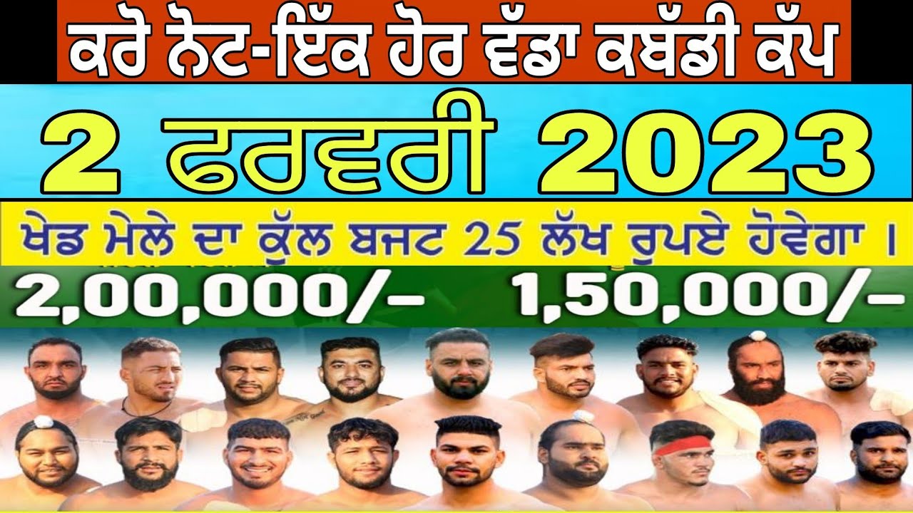 Road Majra Chaklan (Ropar) Kabaddi Cup 2023 - YouTube