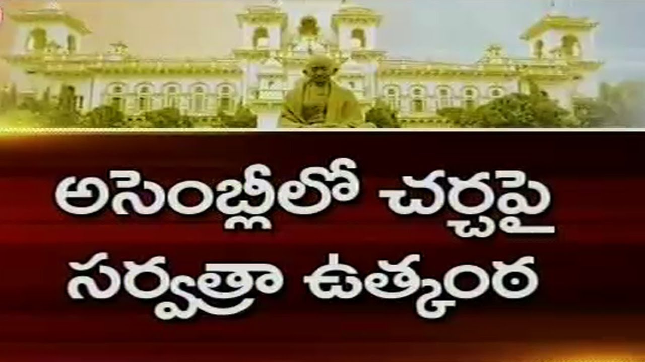 A P Assembly Session begins Today - YouTube