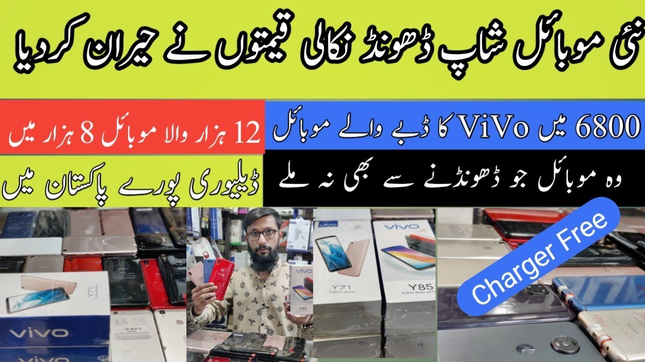 Most Demandid Phone 2022 ||Vivo y51 y81 y71 y83 ||Huawei Mate10 7x ...