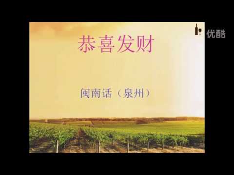 福州话与闽南语的区别 Fuzhounese vs. Hokkien - YouTube