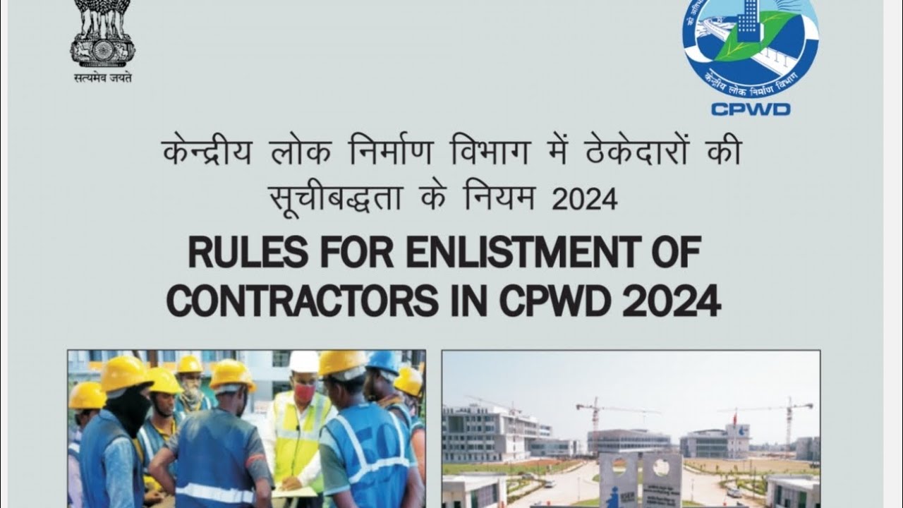 Part 1| Must Watch | CPWD released New Enlistment Rules 2024 - YouTube