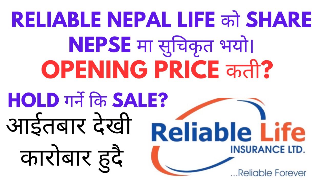 Reliable Nepal Life Insurance Ipo Opening Price | New Ipo Update - YouTube