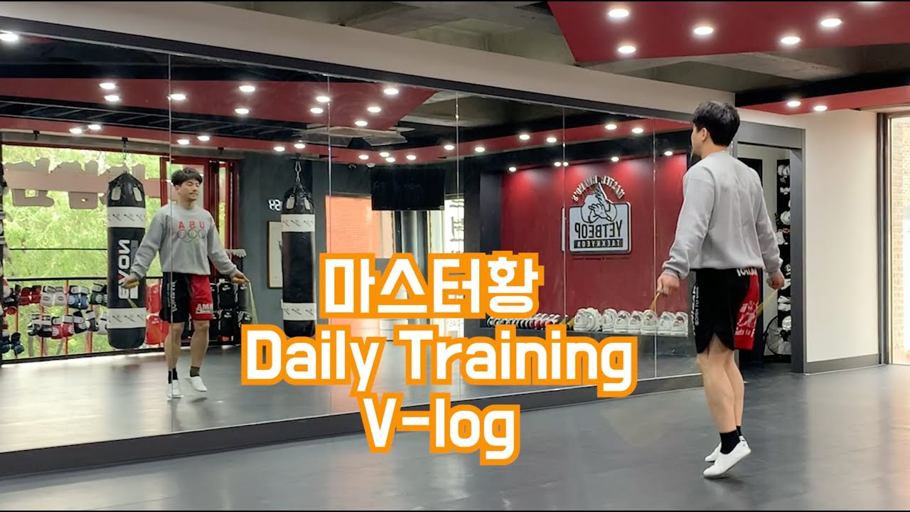 Master Hwang daily training V-log 마스터황 옛법택견 트레이닝 [Master Hwang TV ...