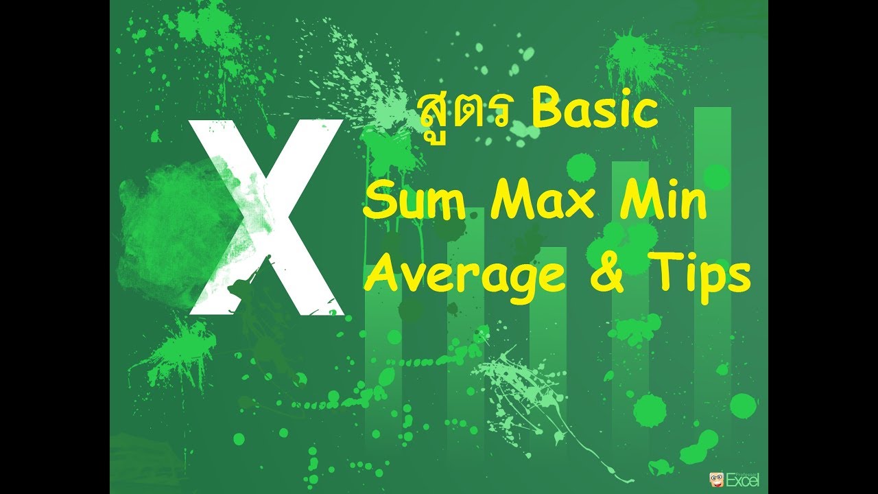 Ep 1 Basic - Sum Max Min & Tips - YouTube