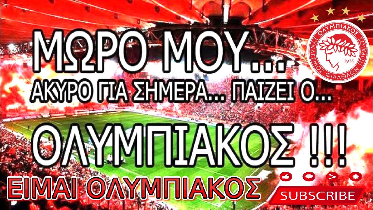 🔴 ΠΑΕ ΟΛΥΜΠΙΑΚΟΣ 🔴 ΤΟ ΠΡΟΓΡΑΜΜΑ ΑΓΩΝΩΝ ΤΗΣ ΠΑΕ ΟΛΥΜΠΙΑΚΟΣ ΤΟΝ ΟΚΤΩΒΡΙΟ ...