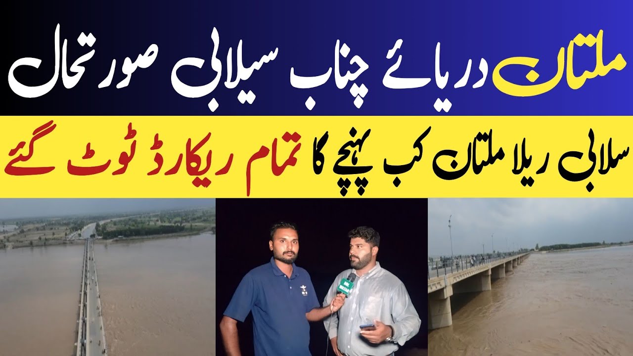 Chenab Flood Horror in Multan: Thousands Affected, Massive 800,000 ...