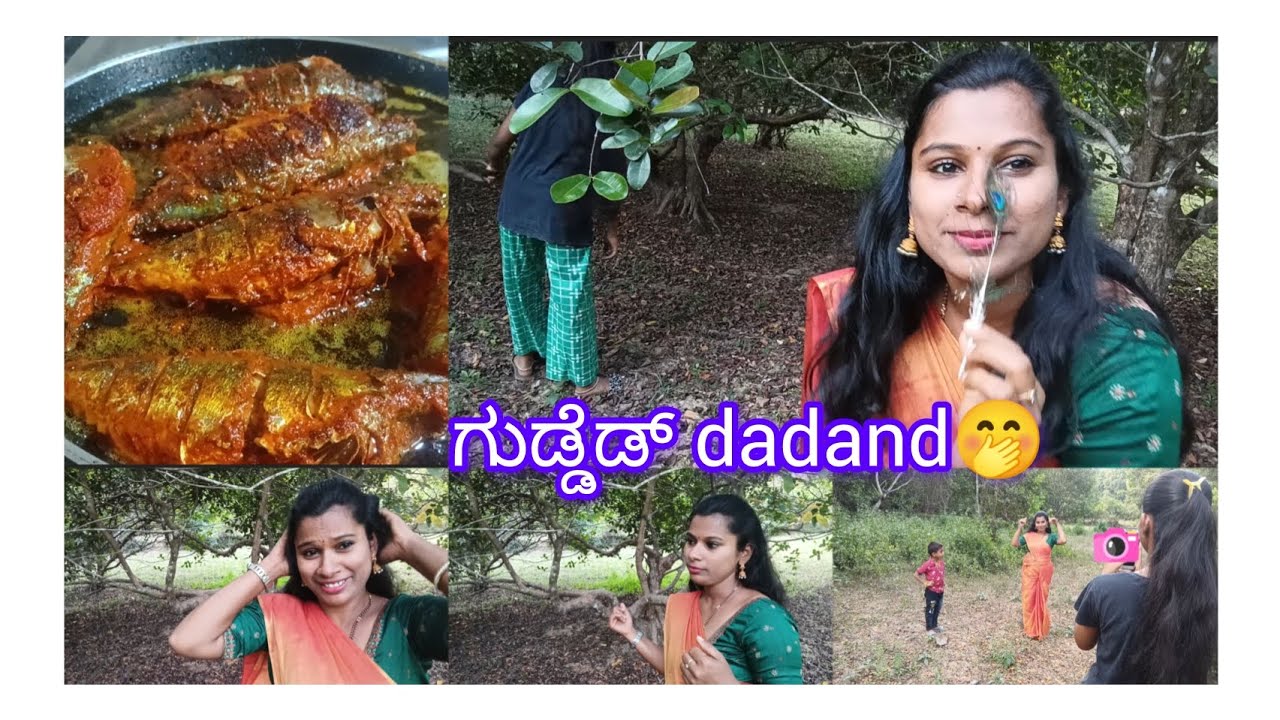 ಅಮ್ಮನ ಸೀರೆ ತುತ್ತೊಂದು enna ರೀಲ್ಸ್ 😁😁ಗುಡ್ಡೆಡ್ enna ಕೈಕಾರ್ ಪೋಲಿಯಂದಿನ punya ...
