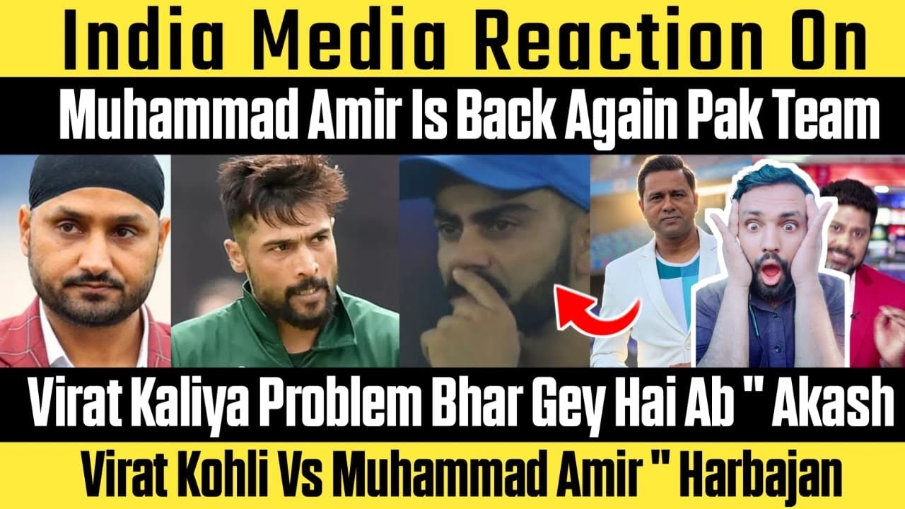 India Media Reaction On Muhammad Amir Retirement Comeback Amir Will