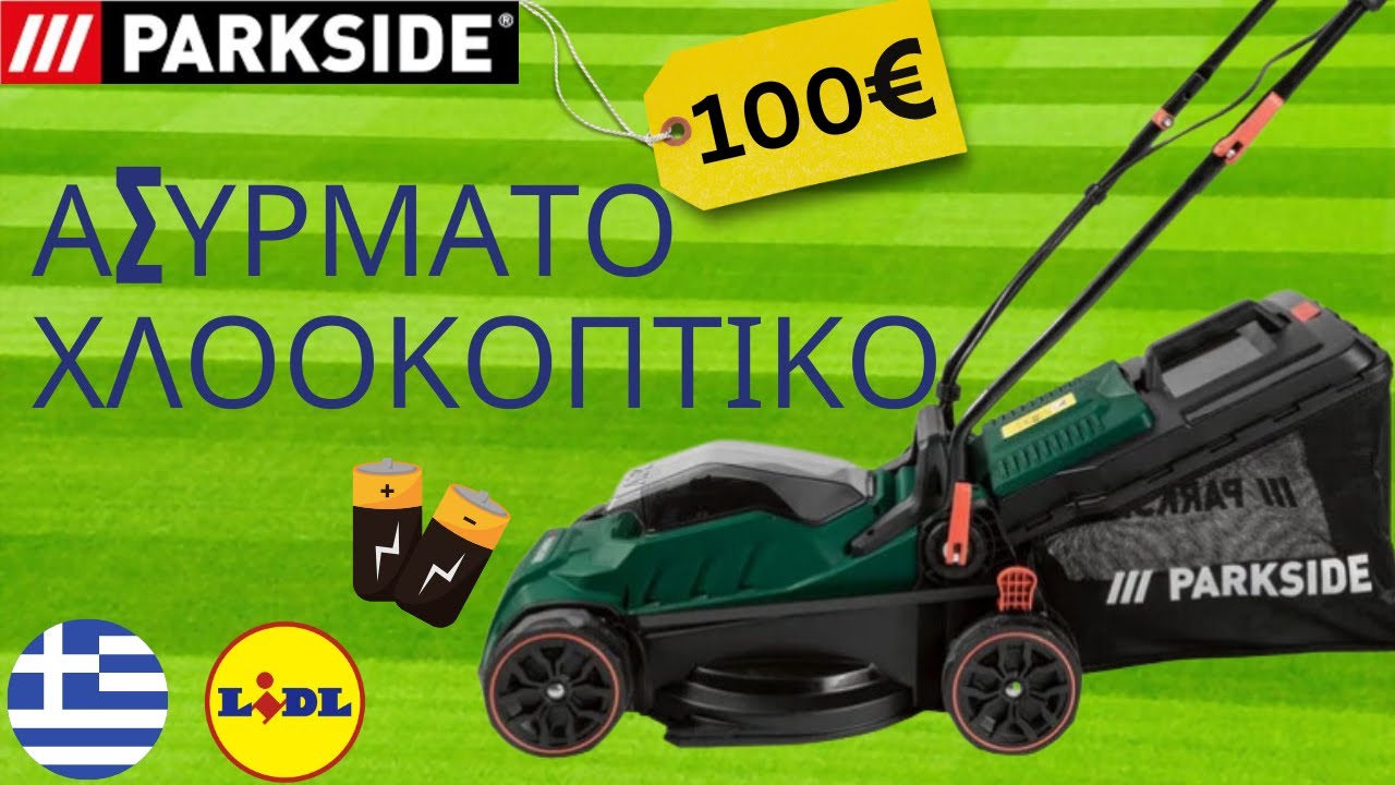 ΑΣΥΡΜΑΤΟ ΧΛΟΟΚΟΠΤΙΚΟ Parkside PRMA 20-Li A1 GREEK ΕΛΛΆΔΑ HELLAS LIDL ...