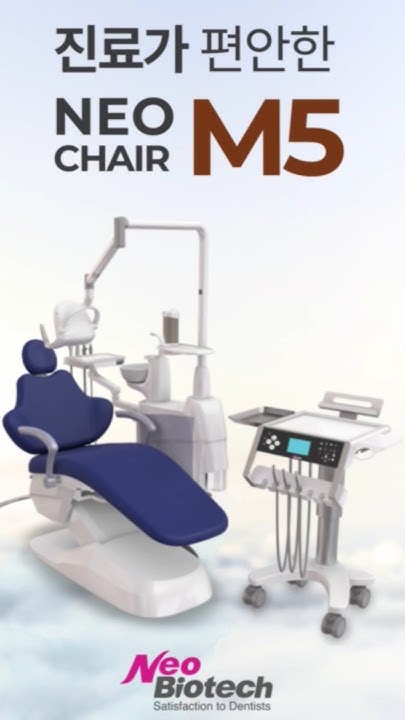 진료가 편안한 NEO CHAIR M5! - YouTube