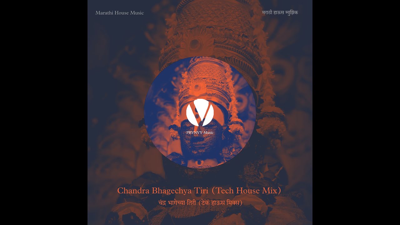 Prahlad Shinde - Chandra Bhagechya Tiri (Tech House Mix) - PRVNVY ...