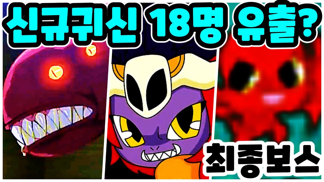 신비아파트 수상한의뢰 강시 무료획득 포자귀 스토리 떡밥 할로윈 이벤트 고스트워 더블x 새로운귀신 게임 4화 5화